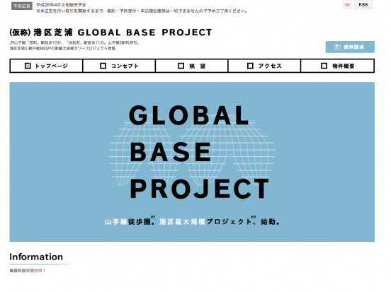 港区芝浦GLOBAL BASE PROJECT(東京都)(三井不動産)｜不動産デザインギャラリー